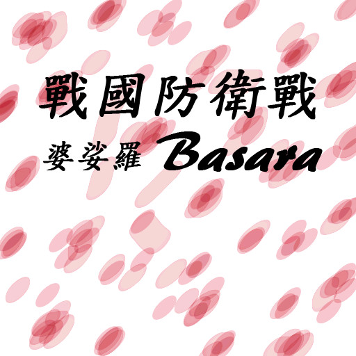 戰國防衛戰BASARA.4a - Warcraft III Maps