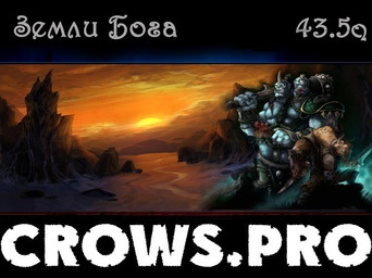 ZemliBoga v43.5q [Crows] - Warcraft III Maps