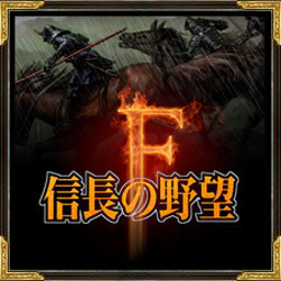 信長之野望F 13.2B - Warcraft III Maps