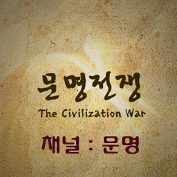 Civilization War 5.1fix11 - Warcraft III Maps